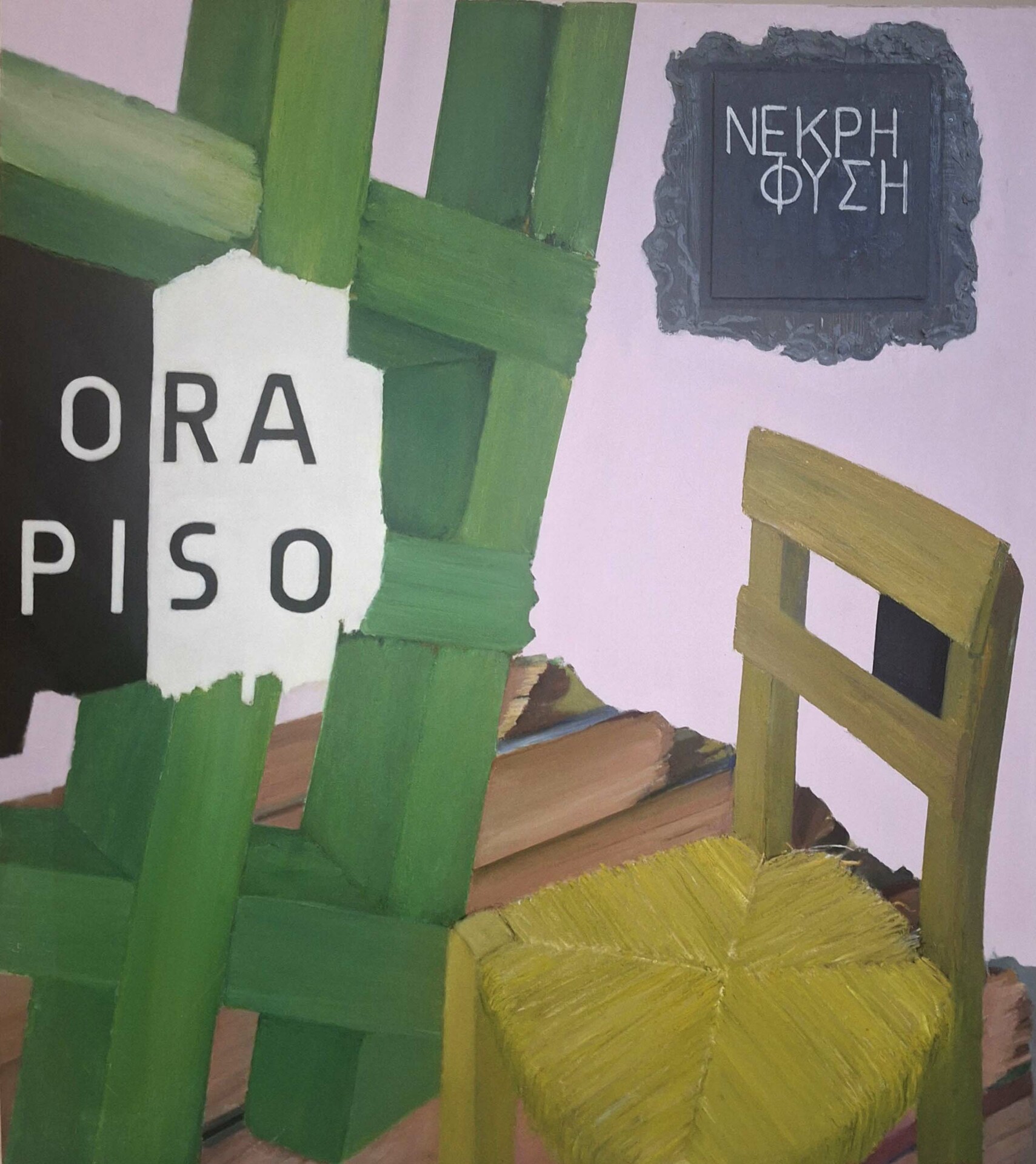 Κυριάκος Μορταράκος: Αναδρομή | Event | LiFO